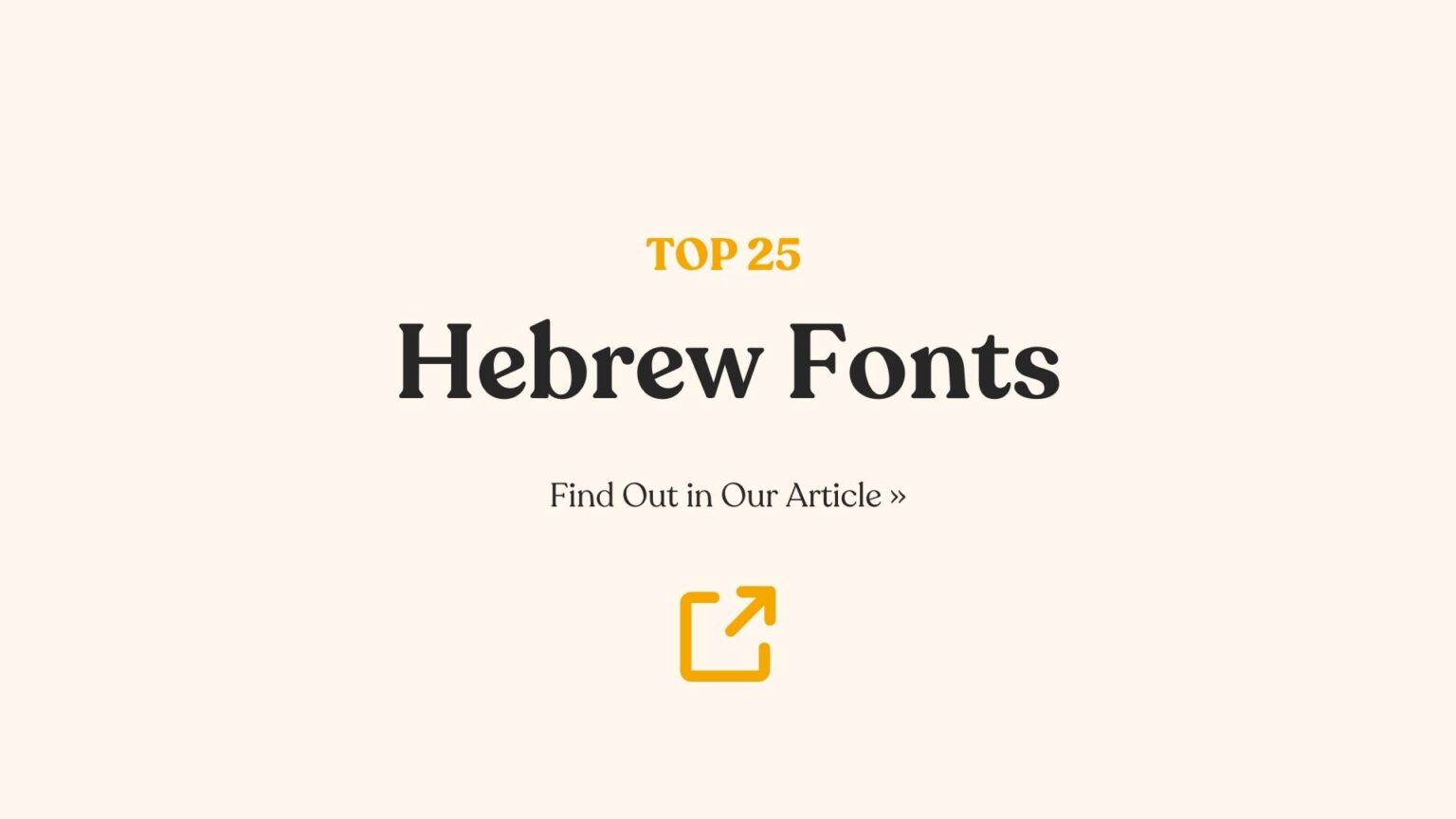 25 Best Hebrew Fonts You Need to Know